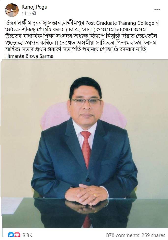 Rukma Gohain Baruah appointed as Chairman of AHSEC, to replace ...